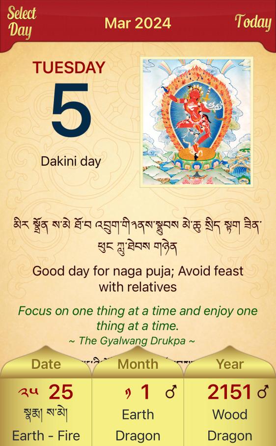 Dakini Day 2024-03-05 | Ah-Lama
